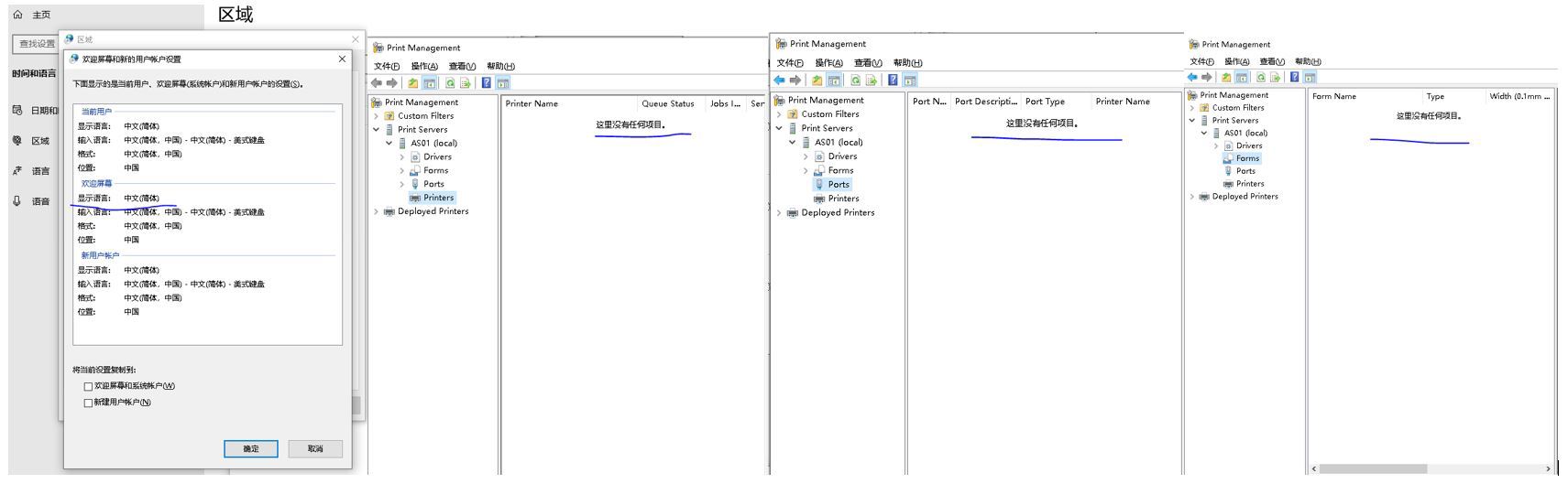 Issue with printer management when change the language in welcome ...