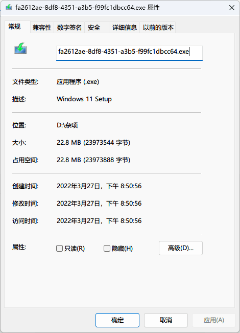 来自1d.tlu.dl.delivery.mp.microsoft.com下载的不明EXE文件 - Microsoft Q&A