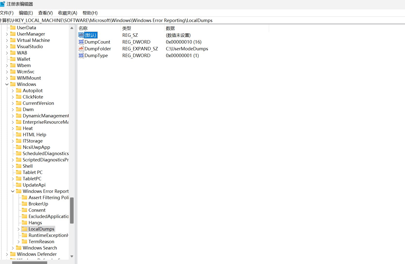 UserModeDumps这个功能怎么关啊，每天生产大量文件 - Microsoft Q&A