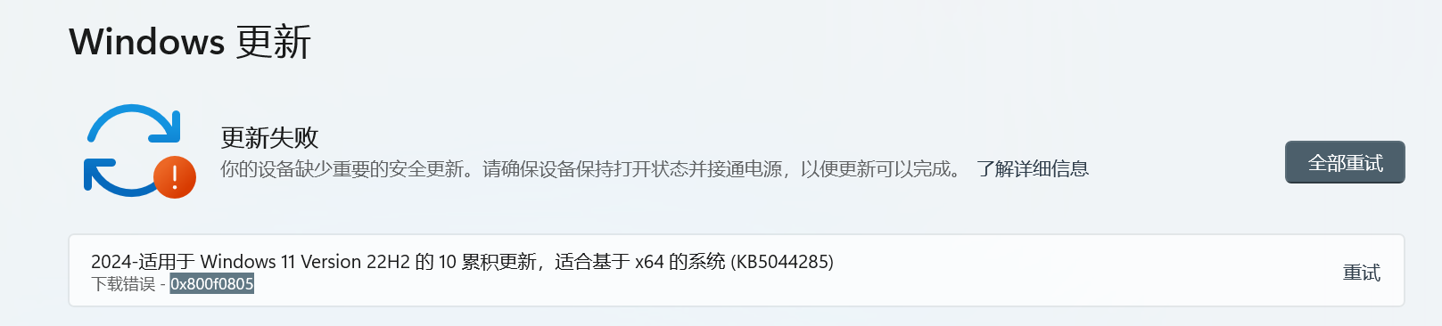 2024-适用于 Windows 11 Version 22H2 的 10 累积更新，适合基于 x64 的系统 (KB5044285 ...