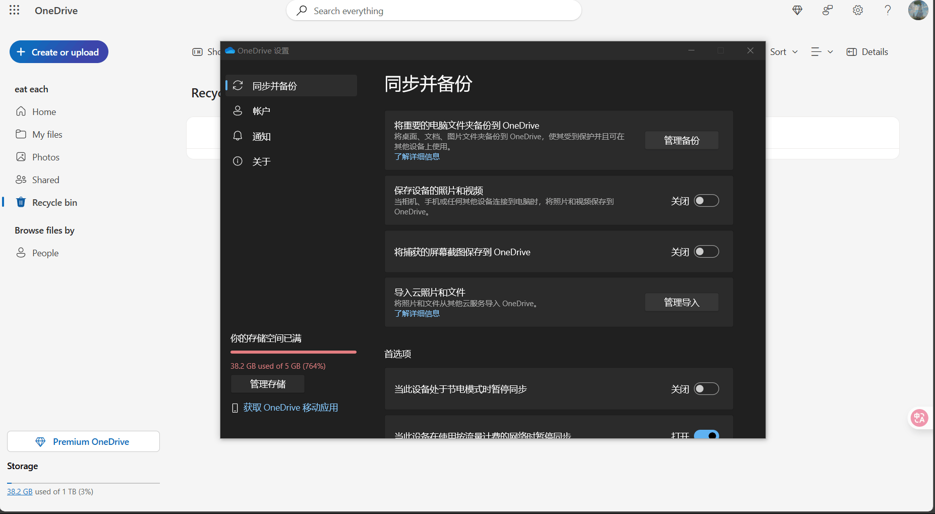 OneDrive web page already shows 1TB of space for family subscriptions, but OneDrive for win ...