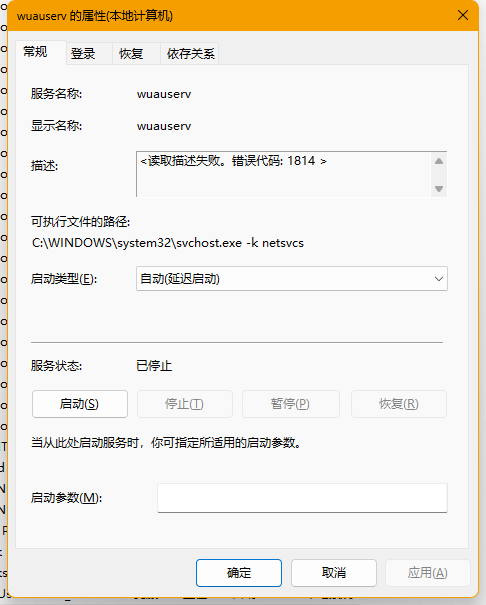 Win11 22H2出现wuauserv及windows更新等相关服务损坏无法修复 - Microsoft Q&A