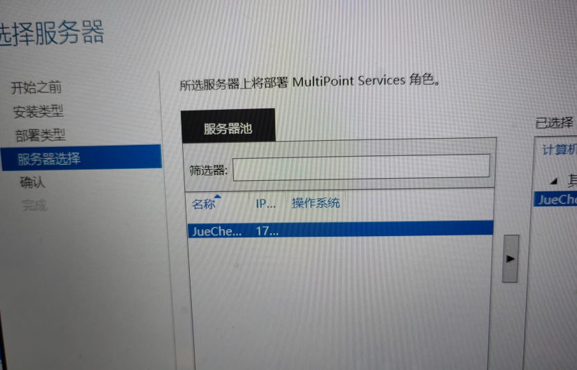 winserver远程桌面服务安装，部署出现无法安装角色服务 - Microsoft Q&A