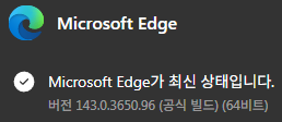 Internet Explorer 모드에서 이 페이지를 열려면 관리자 권한으로 Microsoft Edge를 다시 설치하세요 ...