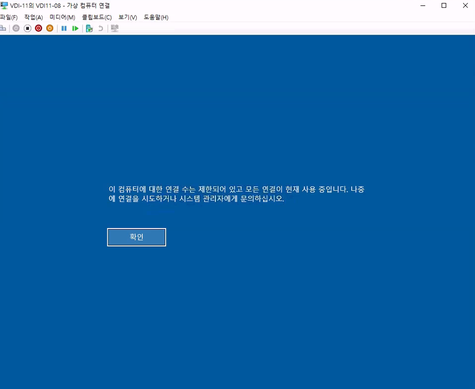 The Number Of Connections To This Computer Is Limited And All the-number-of-connections-to-this-computer-is-limited-and-all