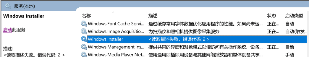 你好，我不小心把Windows Installer 服务的注册表(HKEY_LOCAL_MACHINE\SYSTEM ...