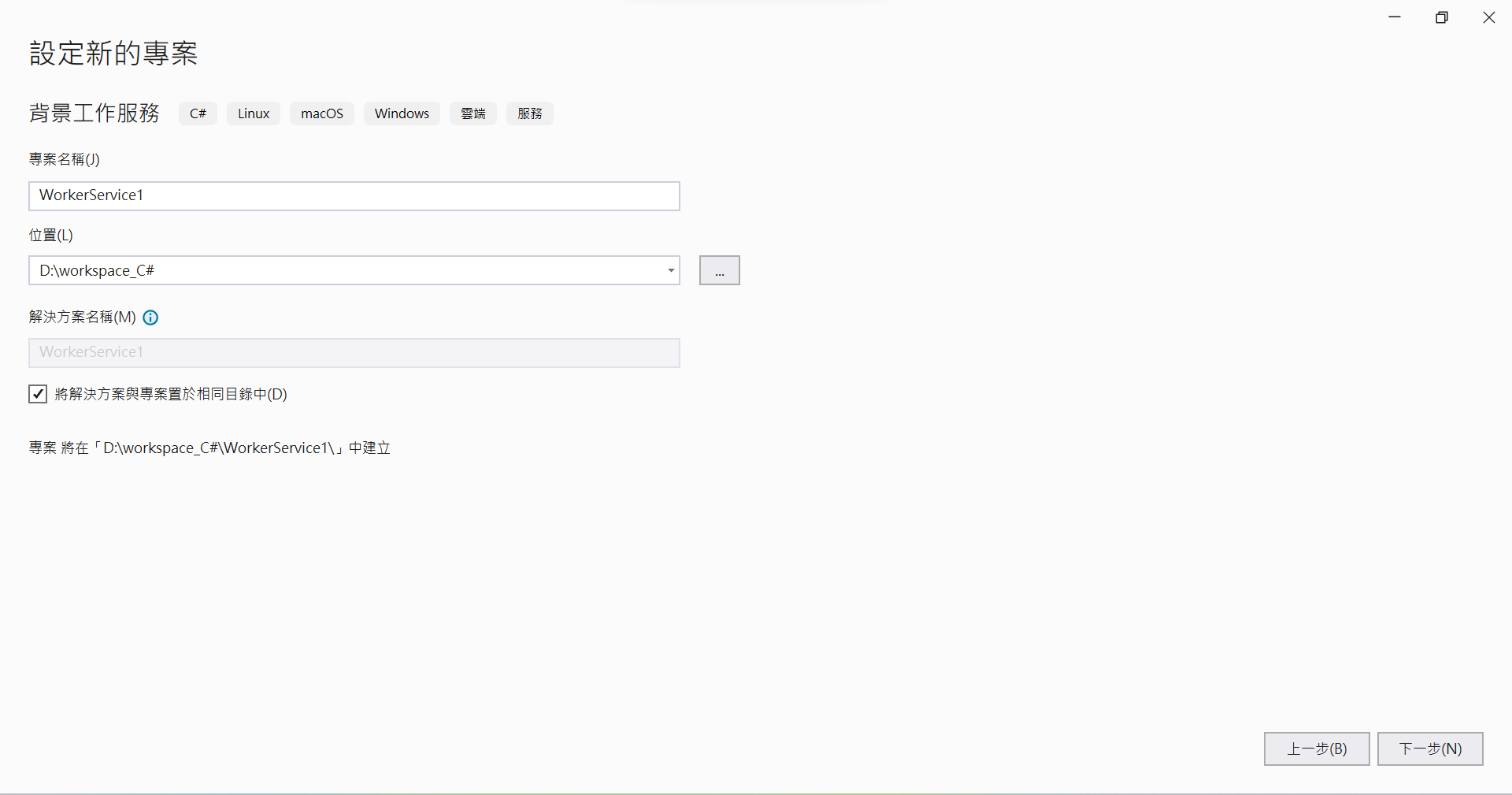 Failed to using Windows.Devices.Bluetooth namespace in worker service project - Microsoft Q&A