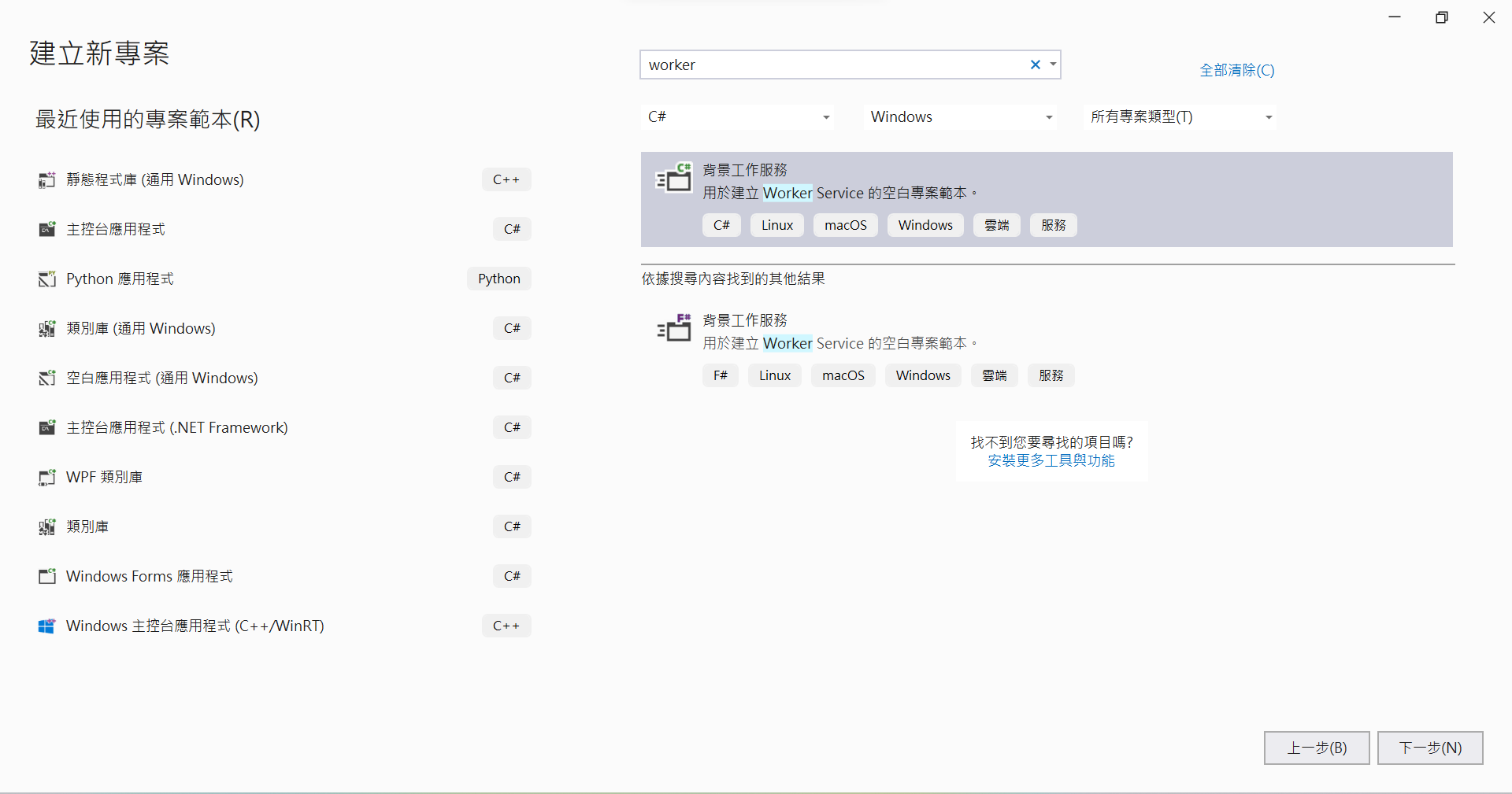 Failed to using Windows.Devices.Bluetooth namespace in worker service project - Microsoft Q&A