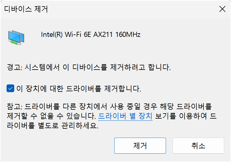 Windows 11 Wi-Fi 아이콘 사라지는 문제 - Microsoft Q&A