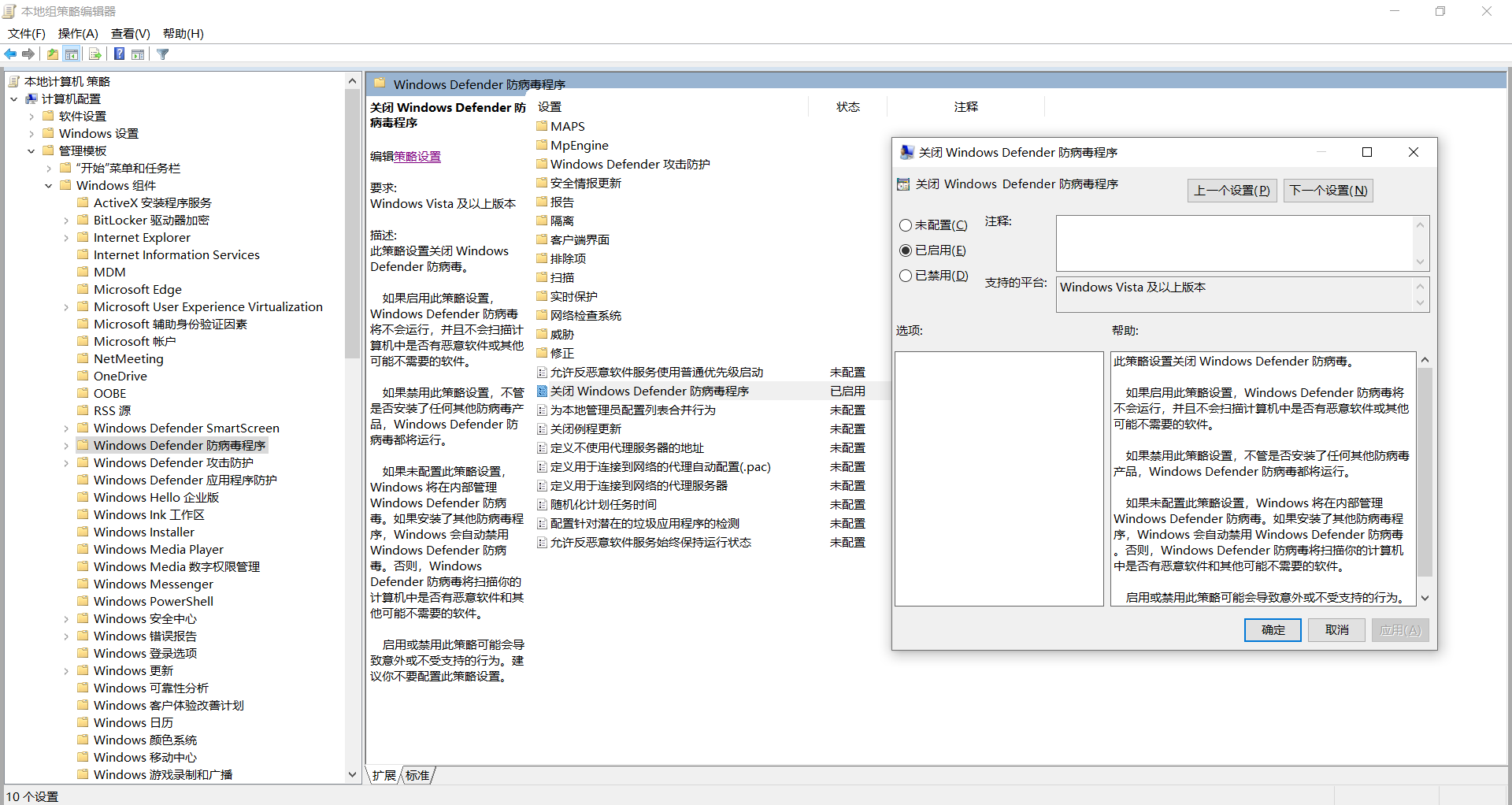 如何关闭WinDefend Windows Defender Antivirus Service 程序 - Microsoft Q&A