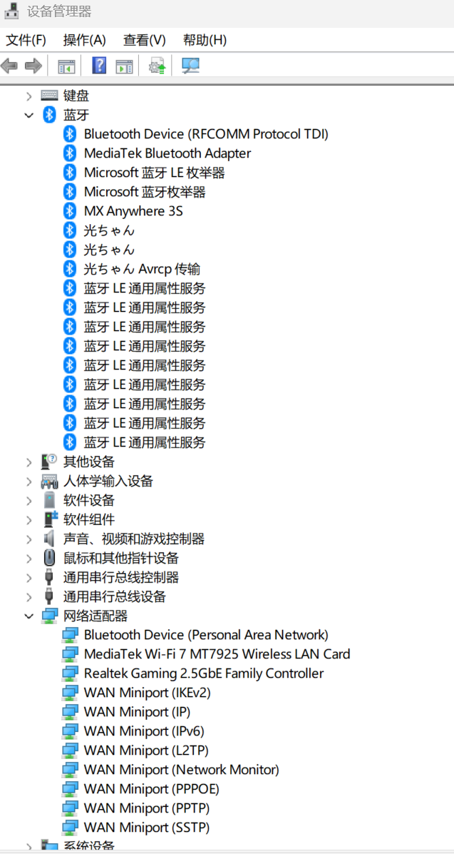 Win11，Kernel-EventTracing错误，0xC0000188，蓝牙鼠标失灵。 - Microsoft Q&A