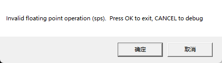 win11系统，软件的超出浮点数据“invalid floating point operation”，这种情况该如何解决？ - Microsoft Q&A