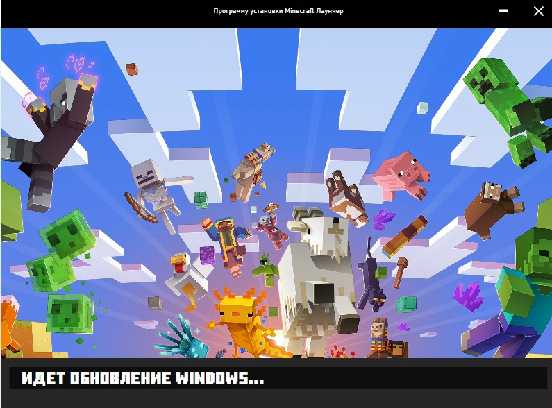 Не скачивается Minecraft Launcher - Microsoft Q&A