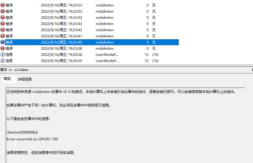 Unable to recover from a kernel exception. The application must close. Error code: 3 (subcode 2 ...