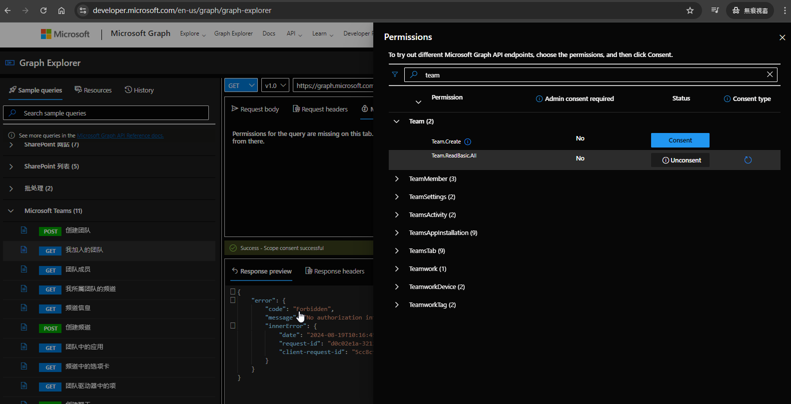 Get "403 Forbidden - No authorization information present on the request" when i try to get ...