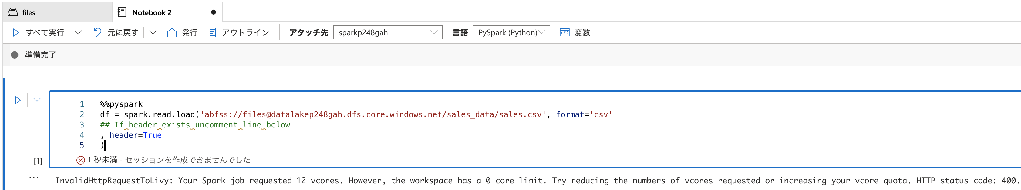 How to fix InvalidHttpRequestToLivy: - Microsoft Q&A