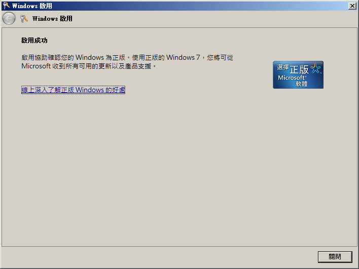 Windows 7 suddenly shows "This computer is not running genuine windows ...
