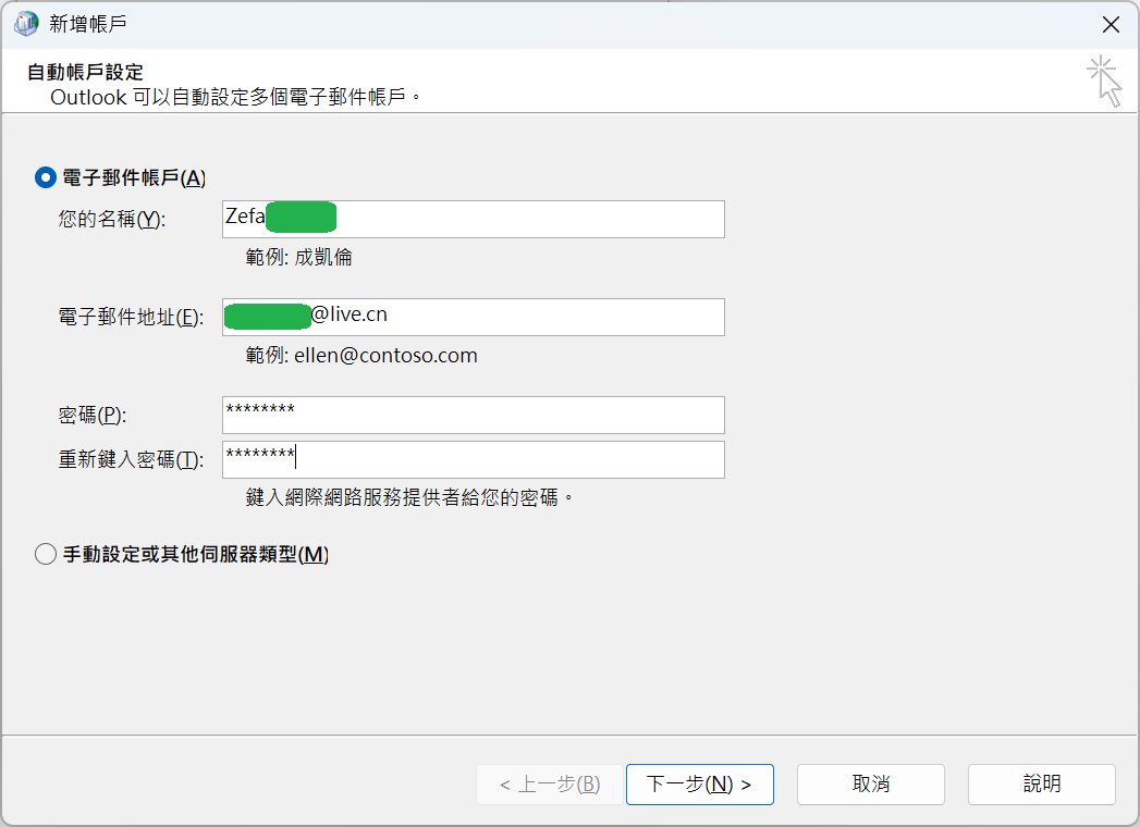 Unavailable to Change the Display Names (My Name, Account Name) on ...