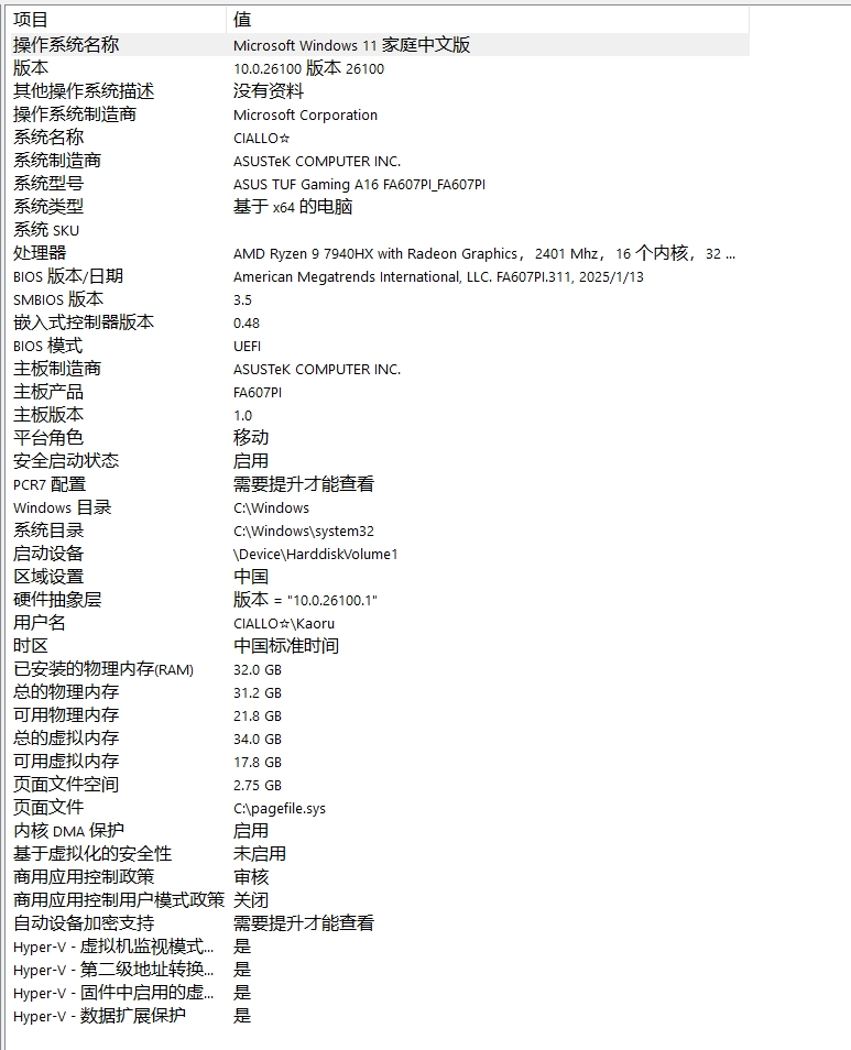模拟器导致的DPC_WATCHDOG_VIOLATION (133) - Microsoft Q&A