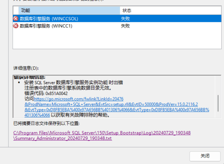 SQL Server 2019 RTM GDR 安全性更新 (KB5040986)安装错误- 0x80070643 - Microsoft Q&A