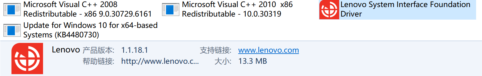 卸载“Lenovo System Interface Foundation”时提示error 1316，无法卸载 - Microsoft Q&A