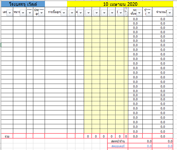 Create a master worksheet - Microsoft Q&A