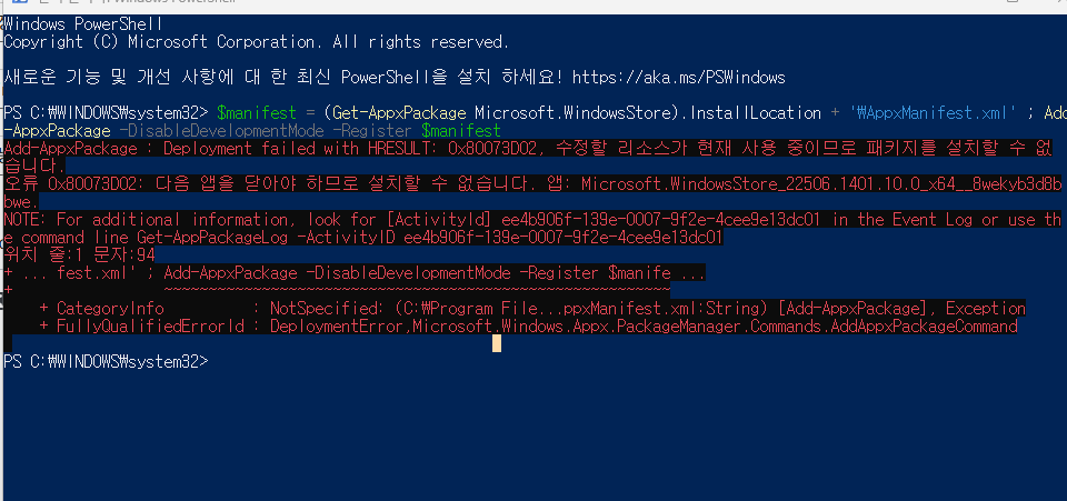 $manifest = (Get-AppxPackage Microsoft.WindowsStore).InstallLocation ...