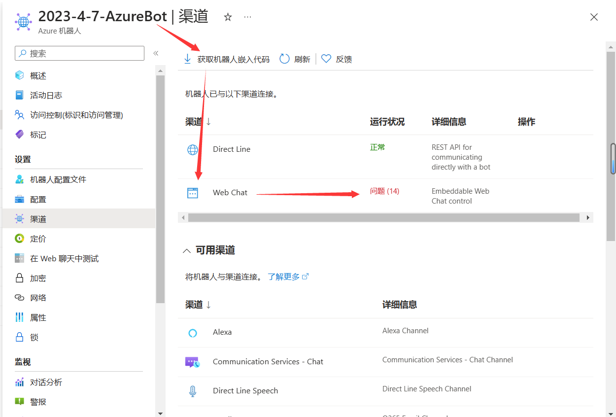 There was an error sending this message to your bot: HTTP status code NotFound - Microsoft Q&A