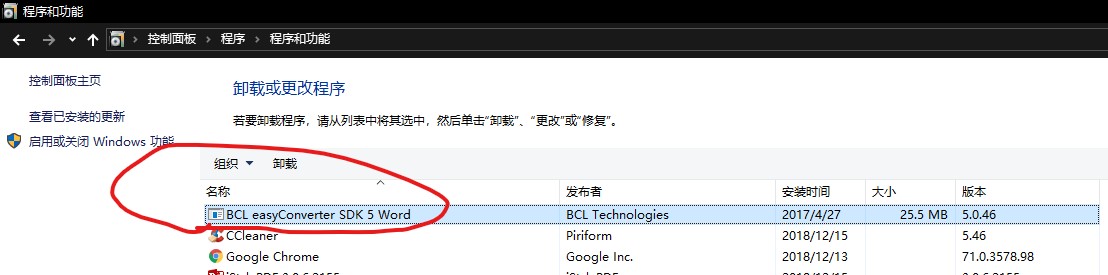 BLC easy converter SDK 5word这种*流*氓*软*件*怎么才能卸载掉 - Microsoft Q&A