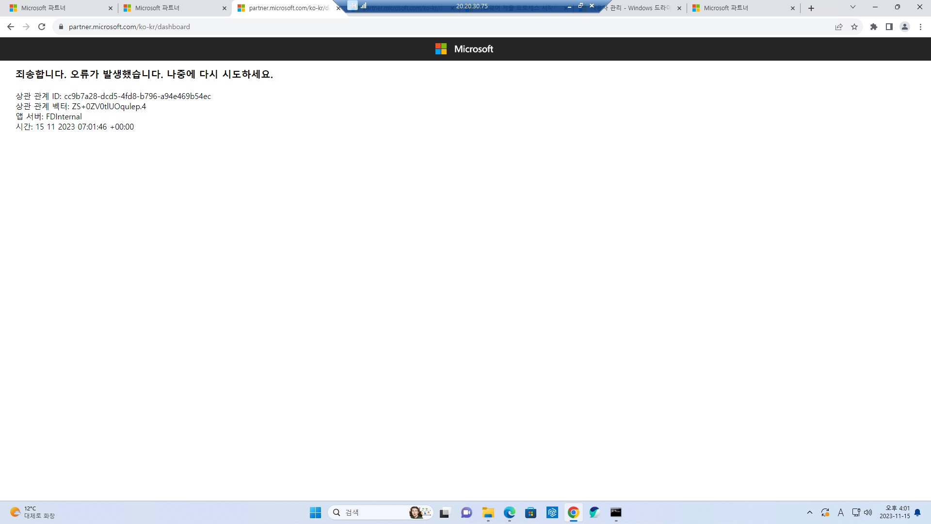 Hardware Developer Program, signing certificate error. Save us - Microsoft Q&A