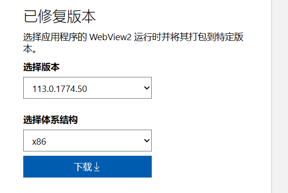 没安装但显示Microsoft Edge Webview2 Runtime - Microsoft Q&A