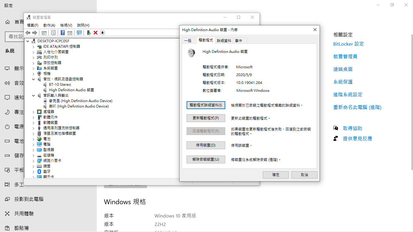 win11電腦連有線耳機沒聲音 - Microsoft Q&A
