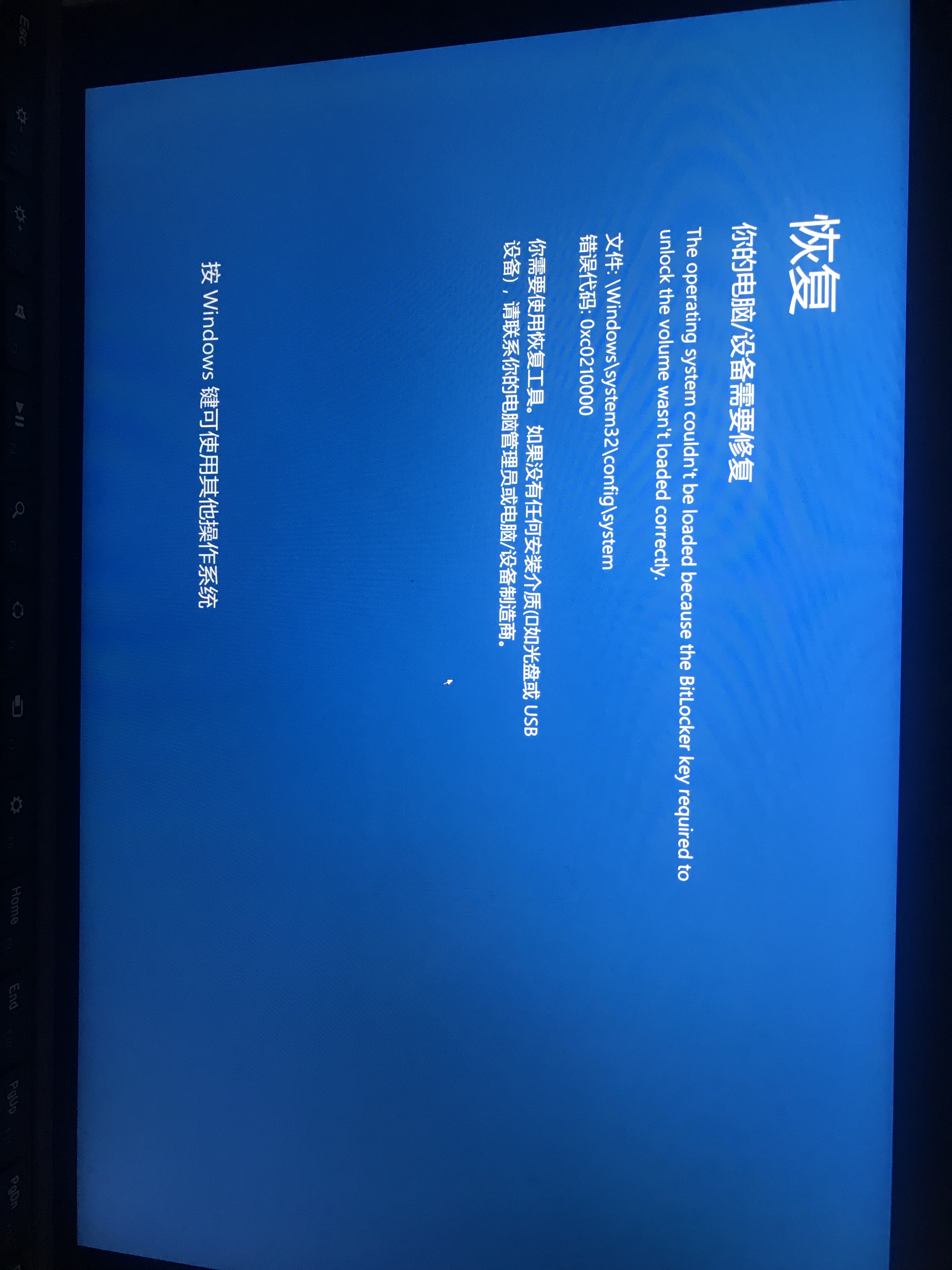 错误代码0xc0210000 该如何解决 - Microsoft Q&A