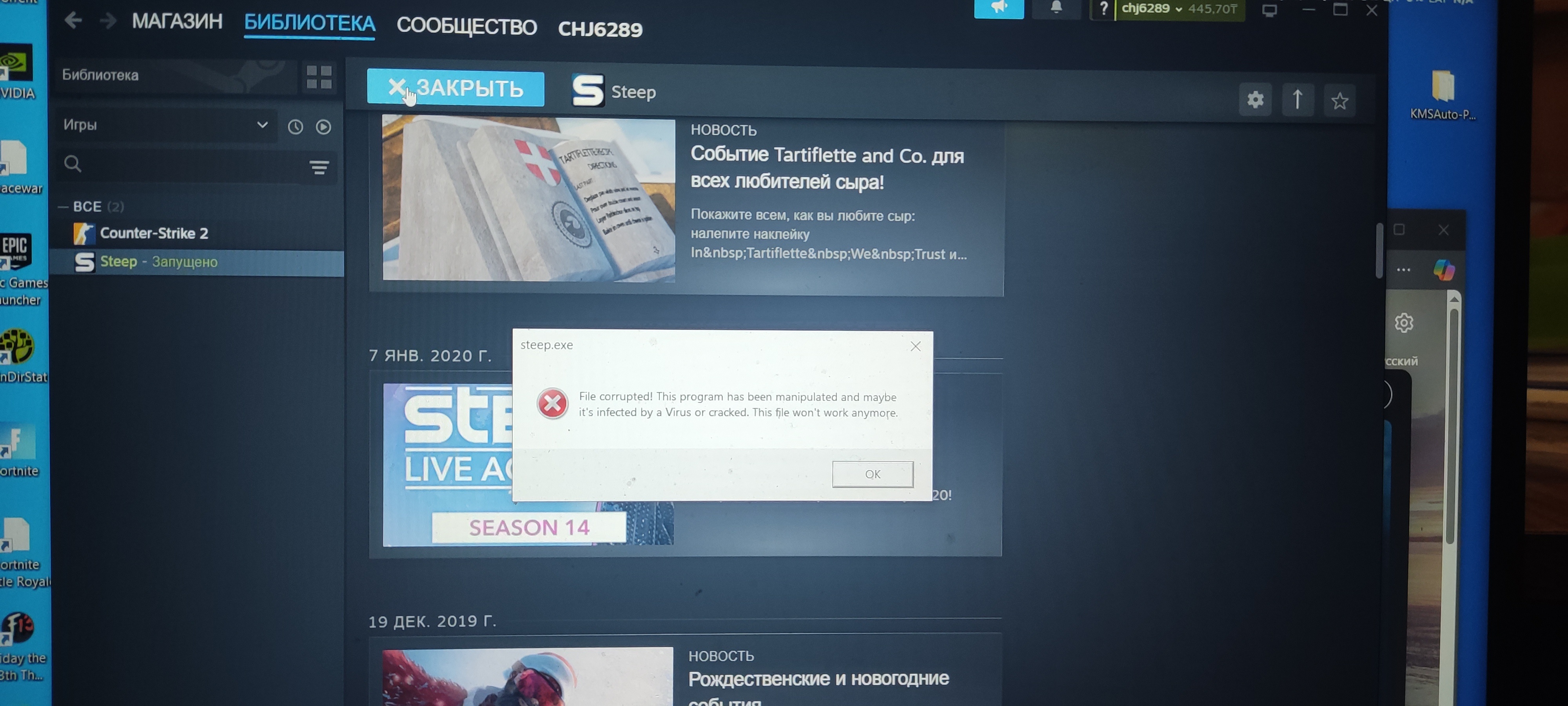 File corrupted! This program has been manipulated and maybe it’s ...