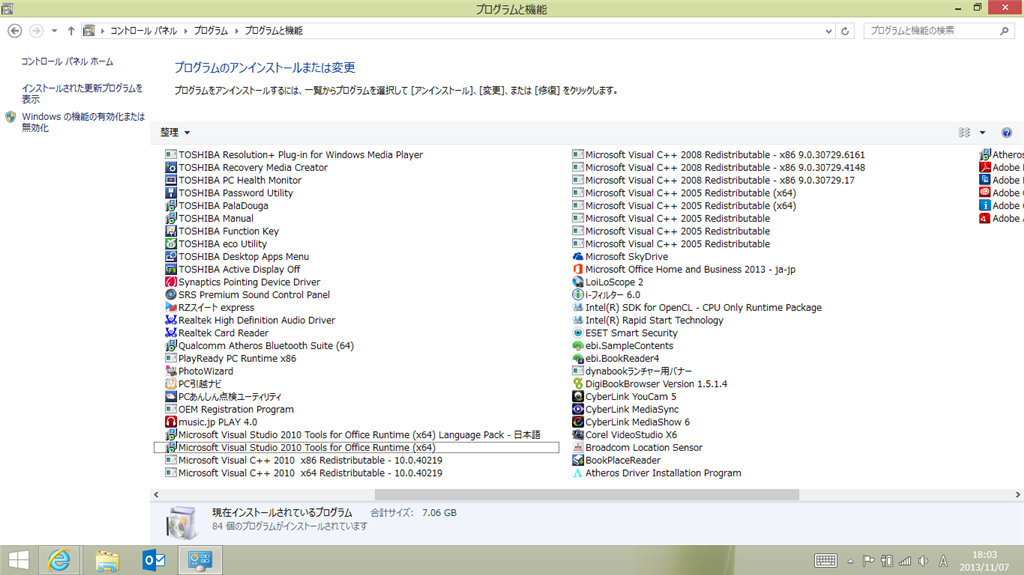 Microsoft Visual Studio 2010 Tools for office runtime が 2 つある ...