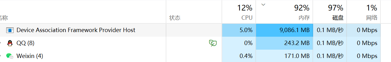 Device Association Framework Provider Host - Microsoft Q&A