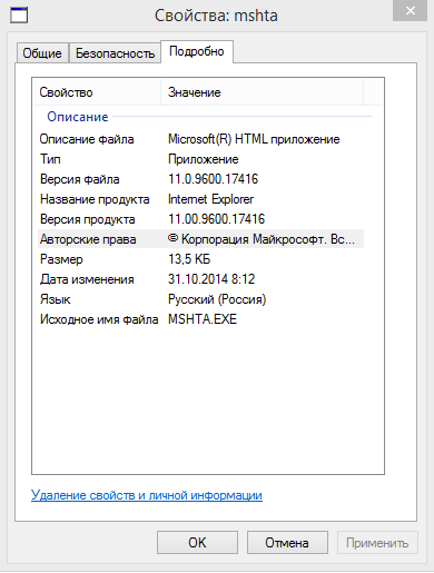 Microsoft(R) HTML приложение - Microsoft Q&A