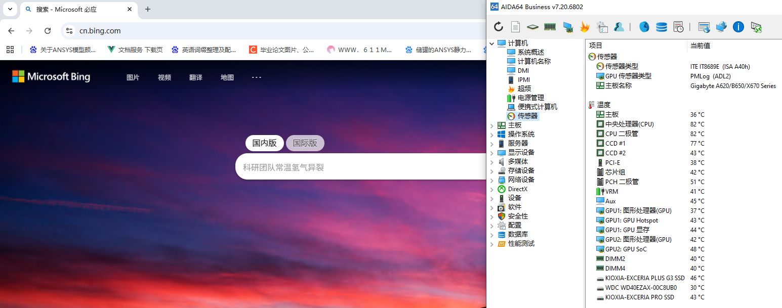 bing搜索引擎导致cpu温度飙升 - Microsoft Q&A
