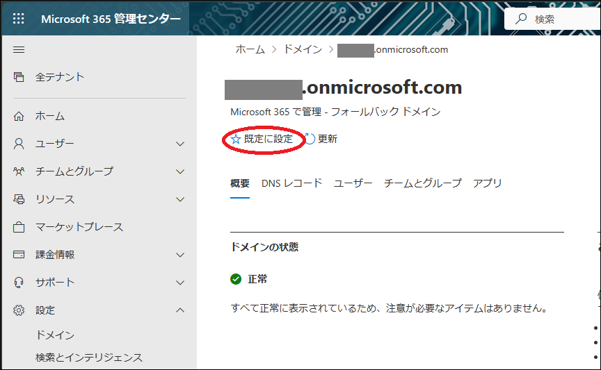 現在Oktaで運用しているSSOをAzure AD（Entra ID）に機能移管するにあたり、Azure ADのプライマリドメインを変更したい - Microsoft Q&A