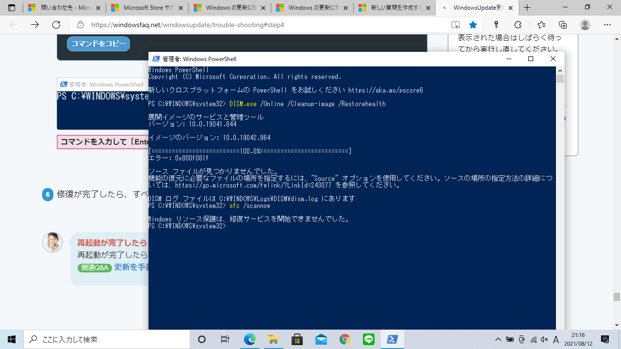 Windows Updateにてエラーが発生しました。0x800700c1 KB5004331 - Microsoft Q&A