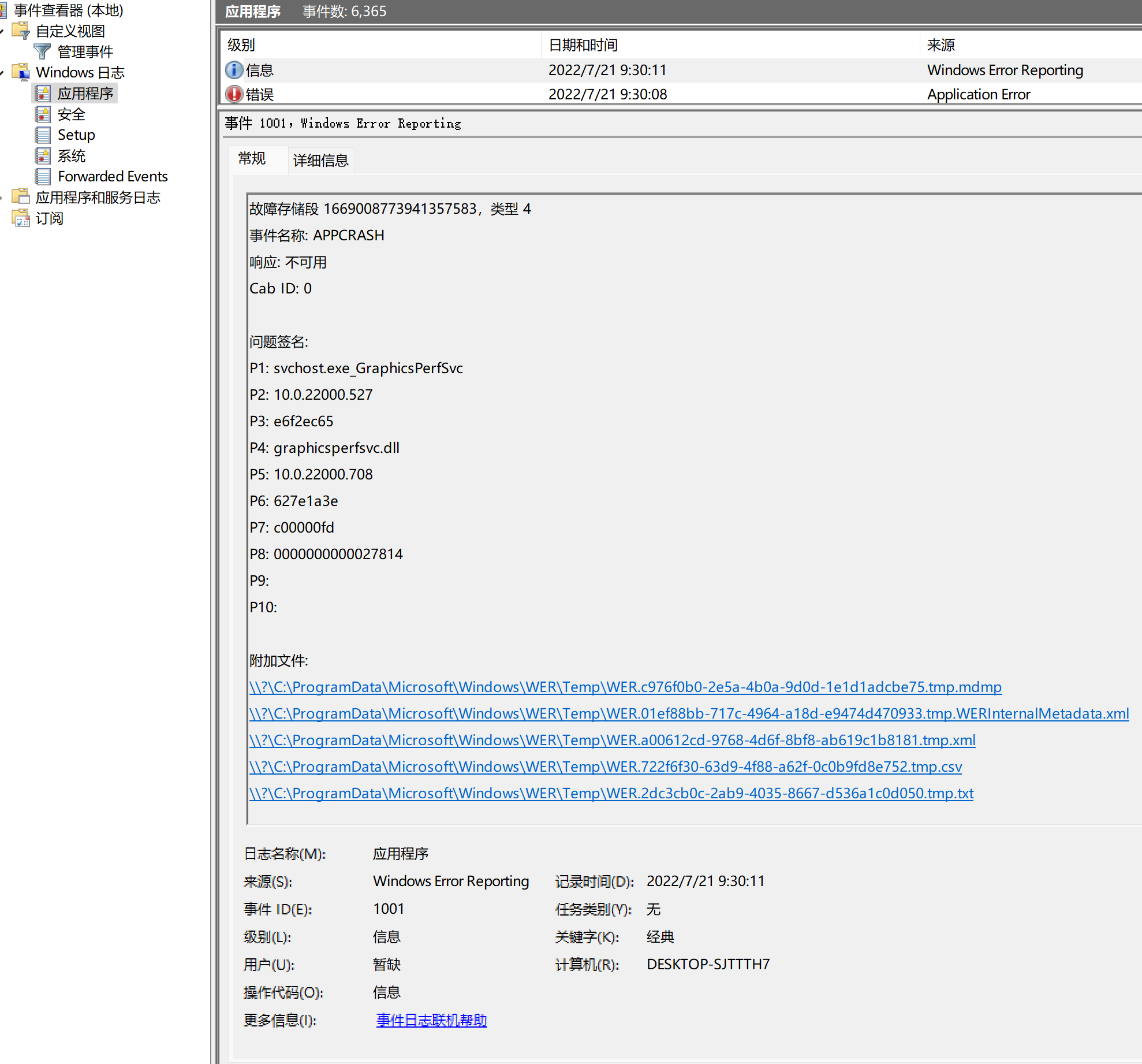 svchost.exe_GraphicsPerfSvc GraphicsPerfSvc 服务意外地终止 - Microsoft Q&A