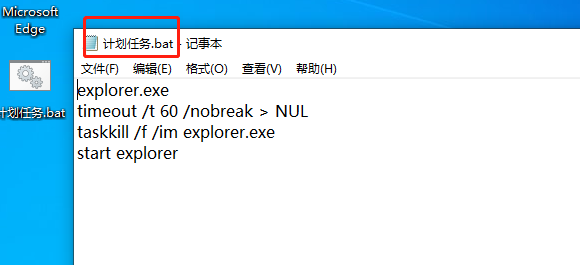 開啟檔案總管的程式指令為C:\Windows\explorer.exe請問關閉檔案總管的程式指令要如何寫？(寫在工作排成器 ...