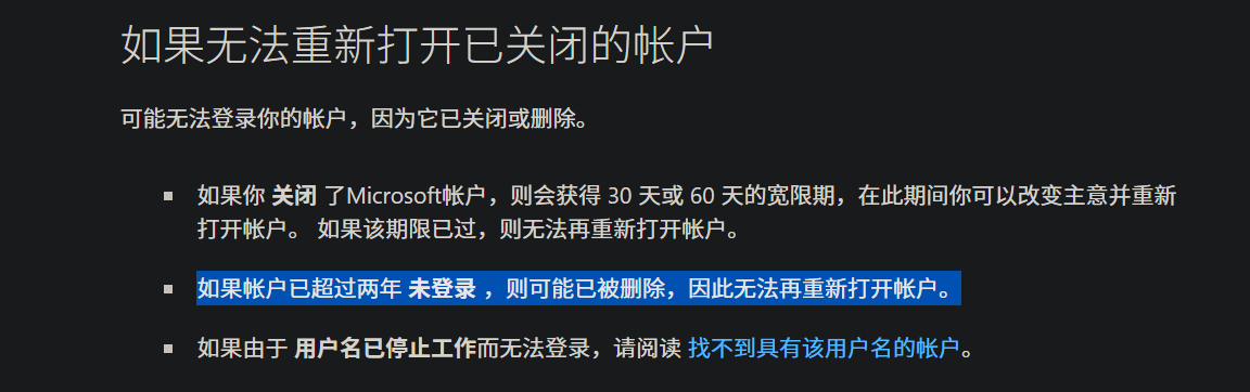 我的hotmail账号登陆不了 - Microsoft Q&A