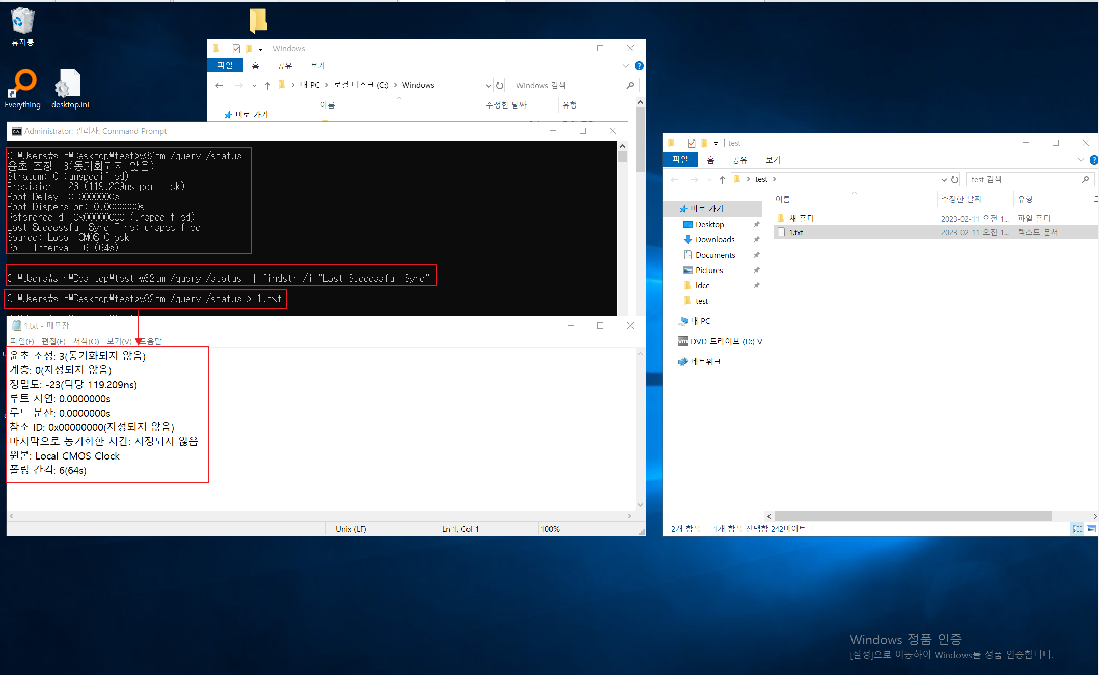 w32tm /query /status 할때 영어로 적용안되는문제 해결좀 해주세요 - Microsoft Q&A