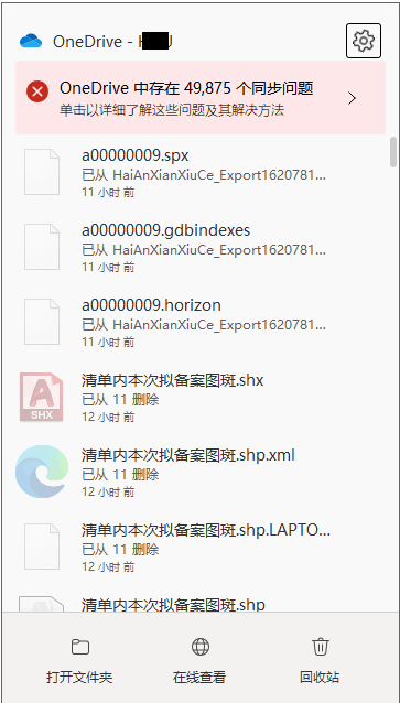 Onedrive重大bug 卡奔溃win10 资源管理器 - Microsoft Q&A