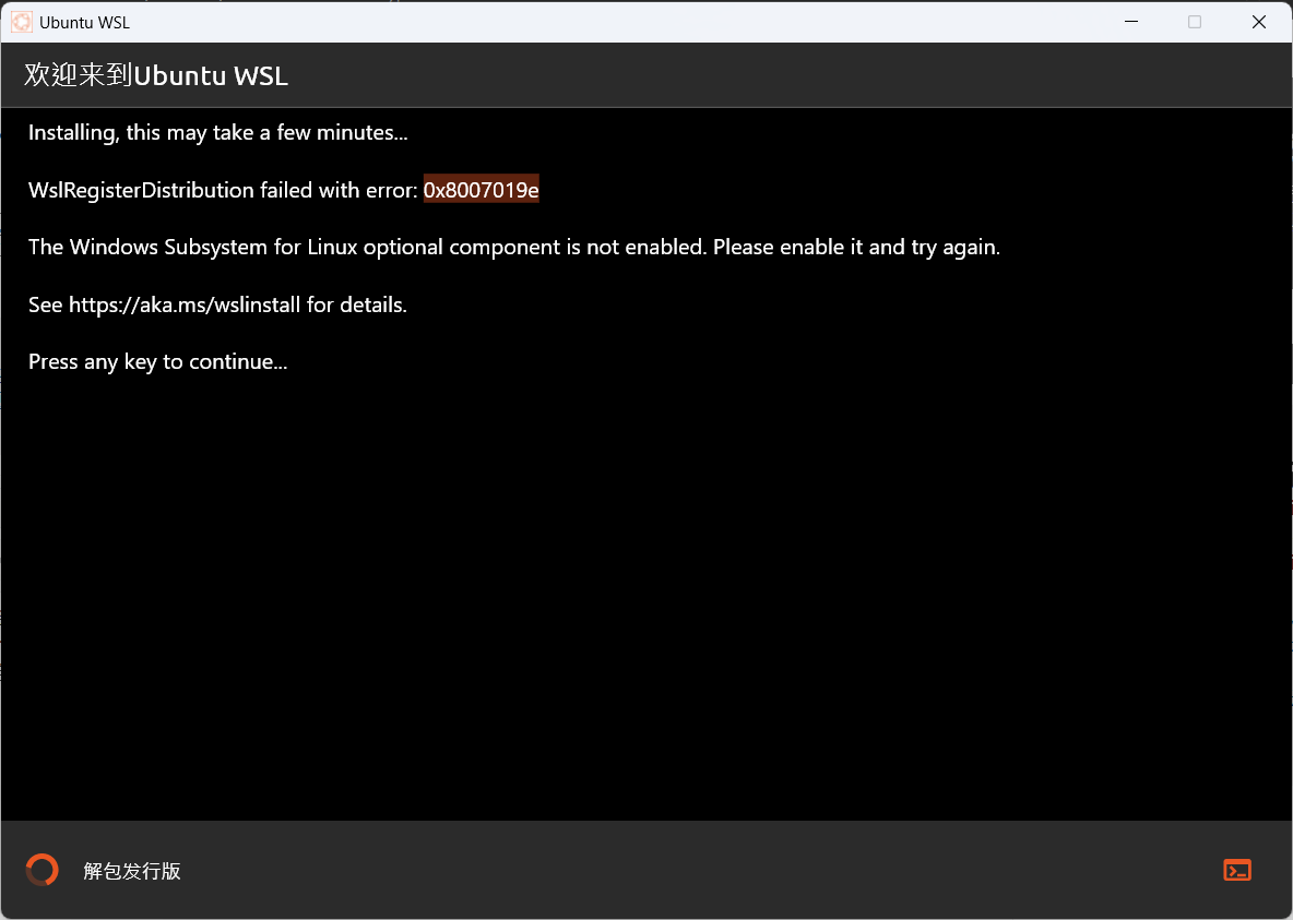 我的wsl无法正常开安装错误代码0x8007019e - Microsoft Q&A