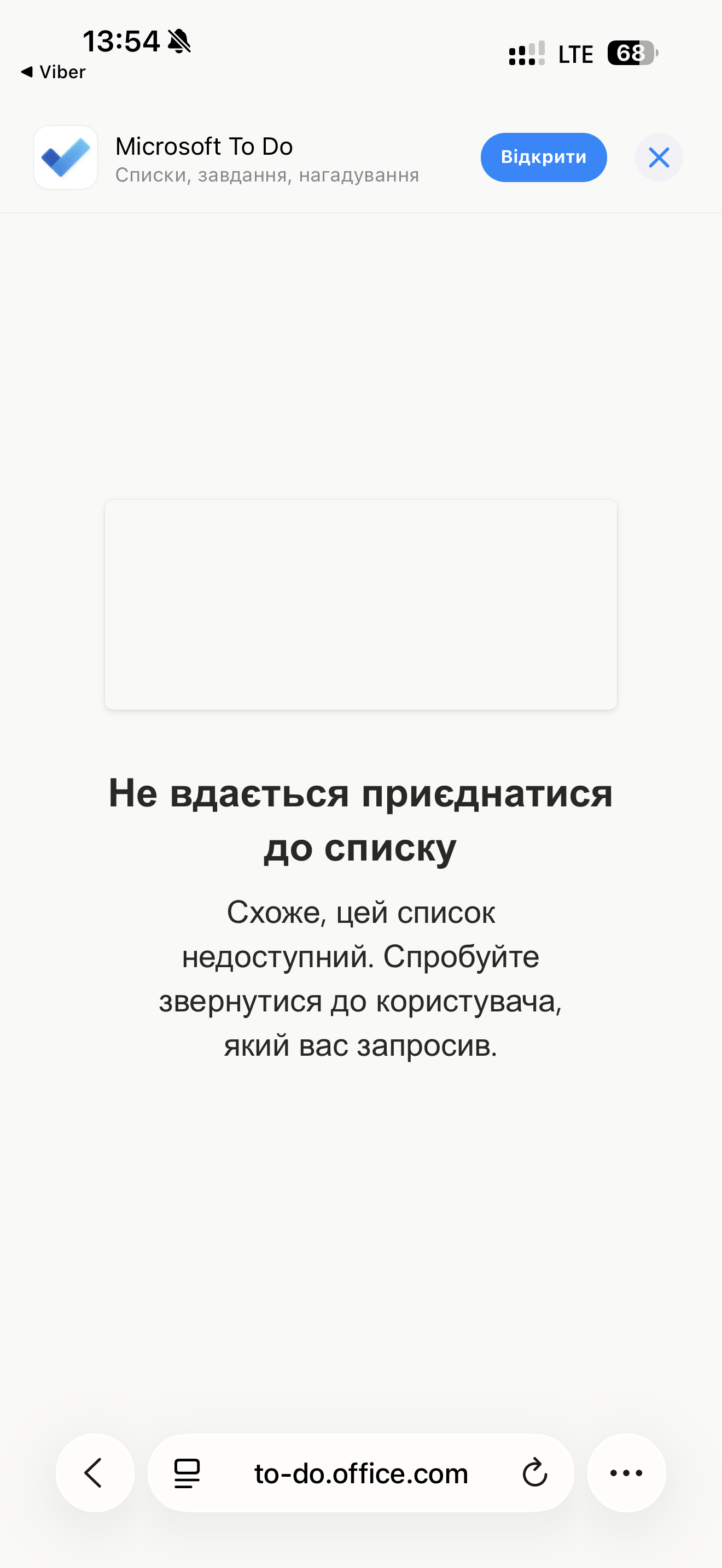 Microsoft To Do not sharing list task on my account - Microsoft Q&A