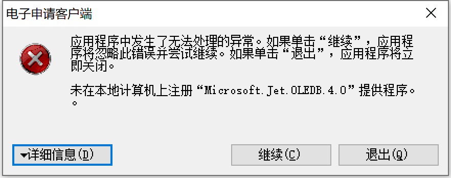 未在本地计算机上注册“Microsoft.Jet.OLEDB.4.0”提供程序 - Microsoft Q&A