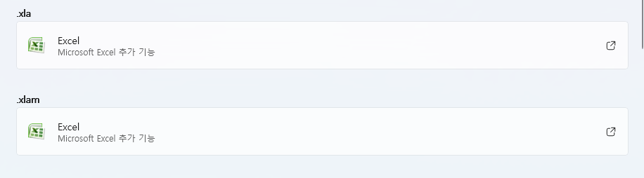 officesetup을 통해서 excel을 받았는데 계속 excel2007버전이 열리거나 기본앱에 ecxel이 지정되지 않습니다. - Microsoft Q&A