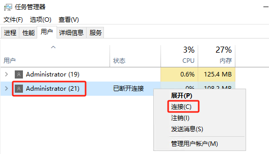 windows server 2019 switch same user remote desktop session need input ...
